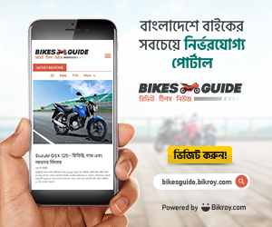 Bikes Guide BD - Motorcycle Price, Review, Advice & News in Bangladesh